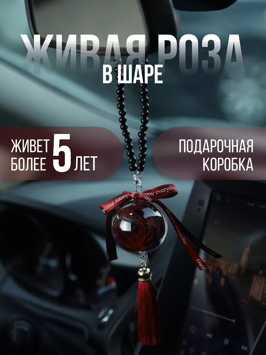Роза в колбе живая стабилизированная в подарочной упаковке