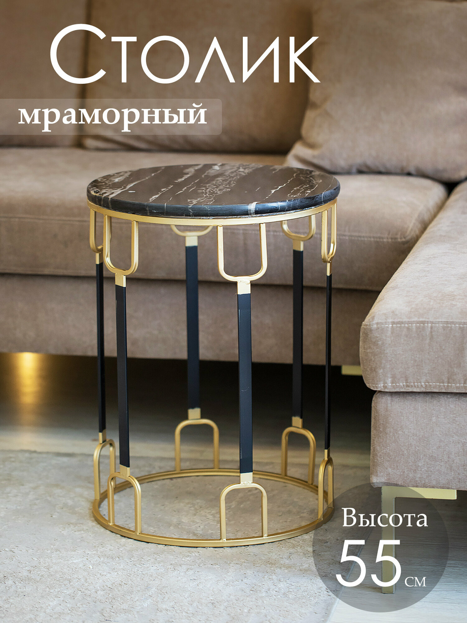 54-142 Столик интерьерный с черным мрамором 40x40x55см, Glasar