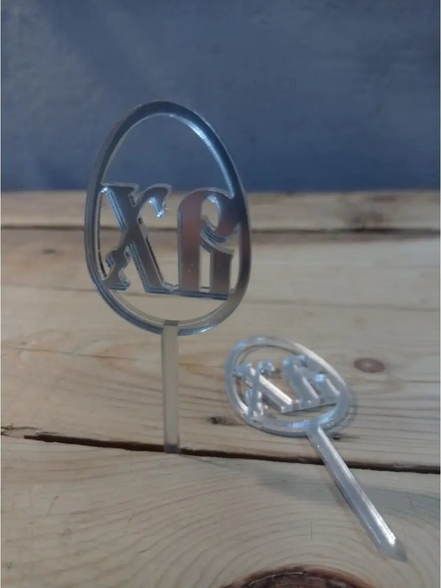 Топпер для кулича зеркальный акрил на Пасху 2шт