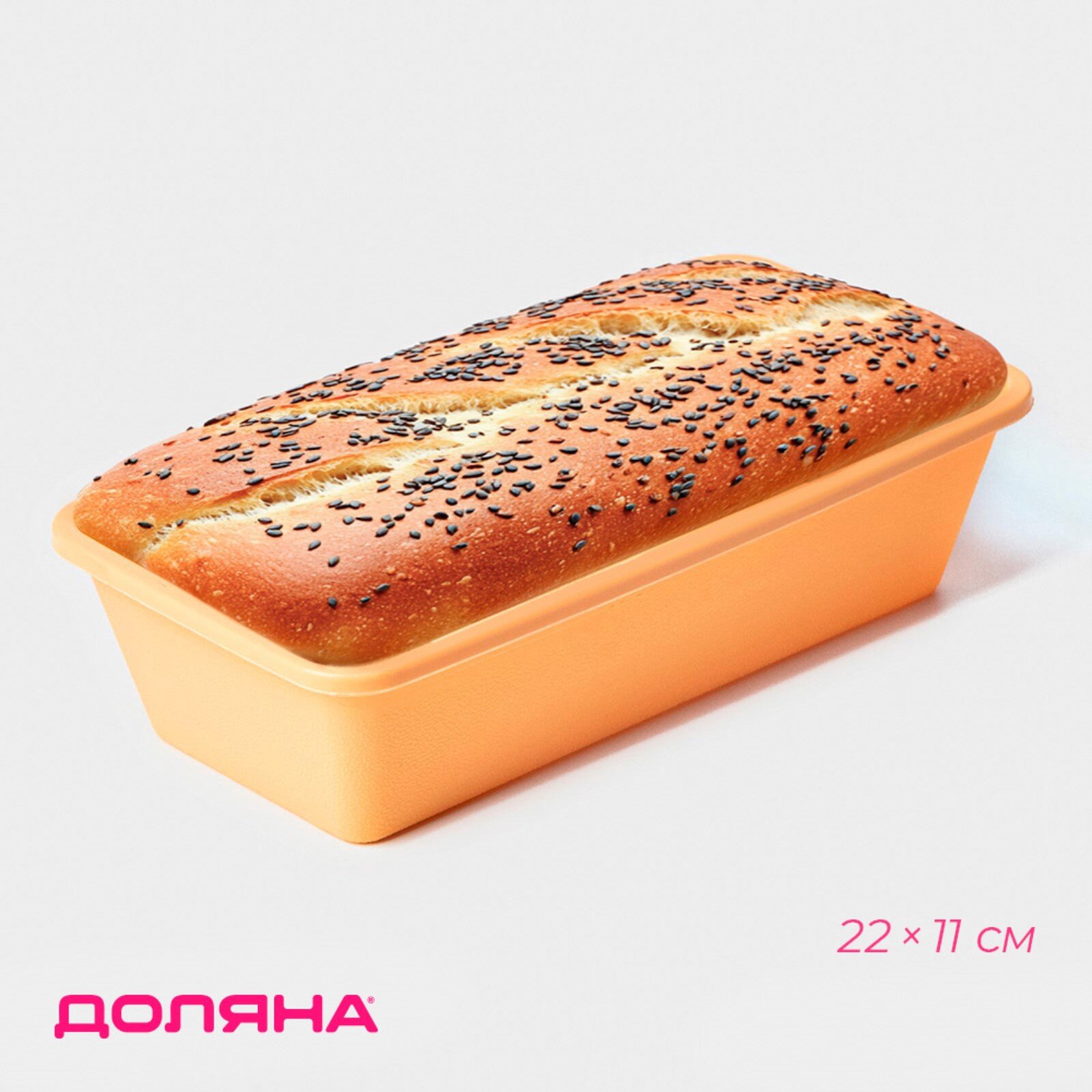 Форма для выпечки Доляна «Хлеб», силикон, 22×11×5.5 см, внутр. размер 20.7×10 см, персиковая