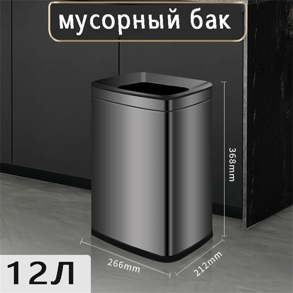 Мусорное ведро для мусора, без крышки, черное, квадратное, из нержавеющей стали, 50 л, подходит для гостиной и ванной комнаты, 40*31.8*74 см