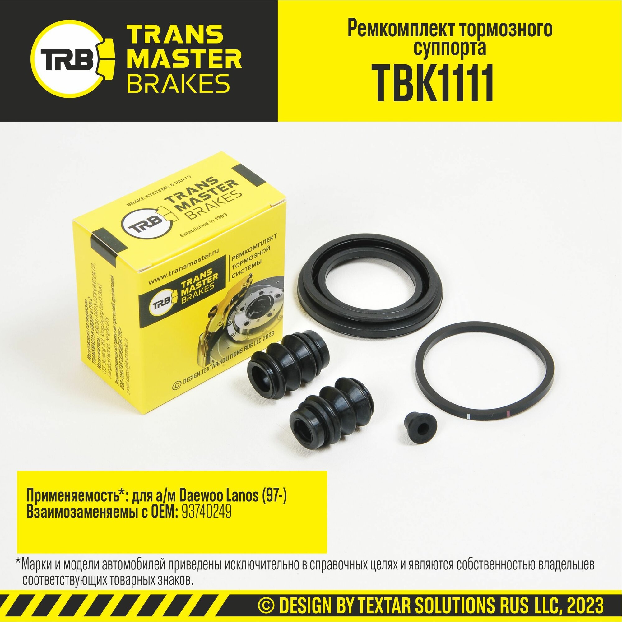 Ремкомплект тормозного суппорта, 48 мм, передняя ось для а/м Daewoo Lanos (97-) т/с DAC TRANSMASTER, TRANSMASTER TBK1111