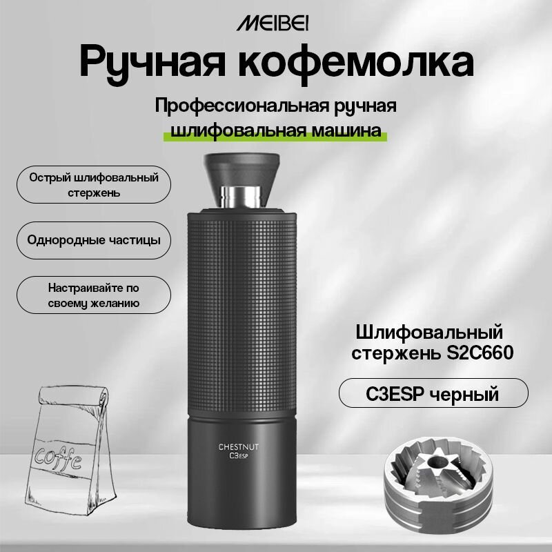 Ручная кофемолка — фото 1