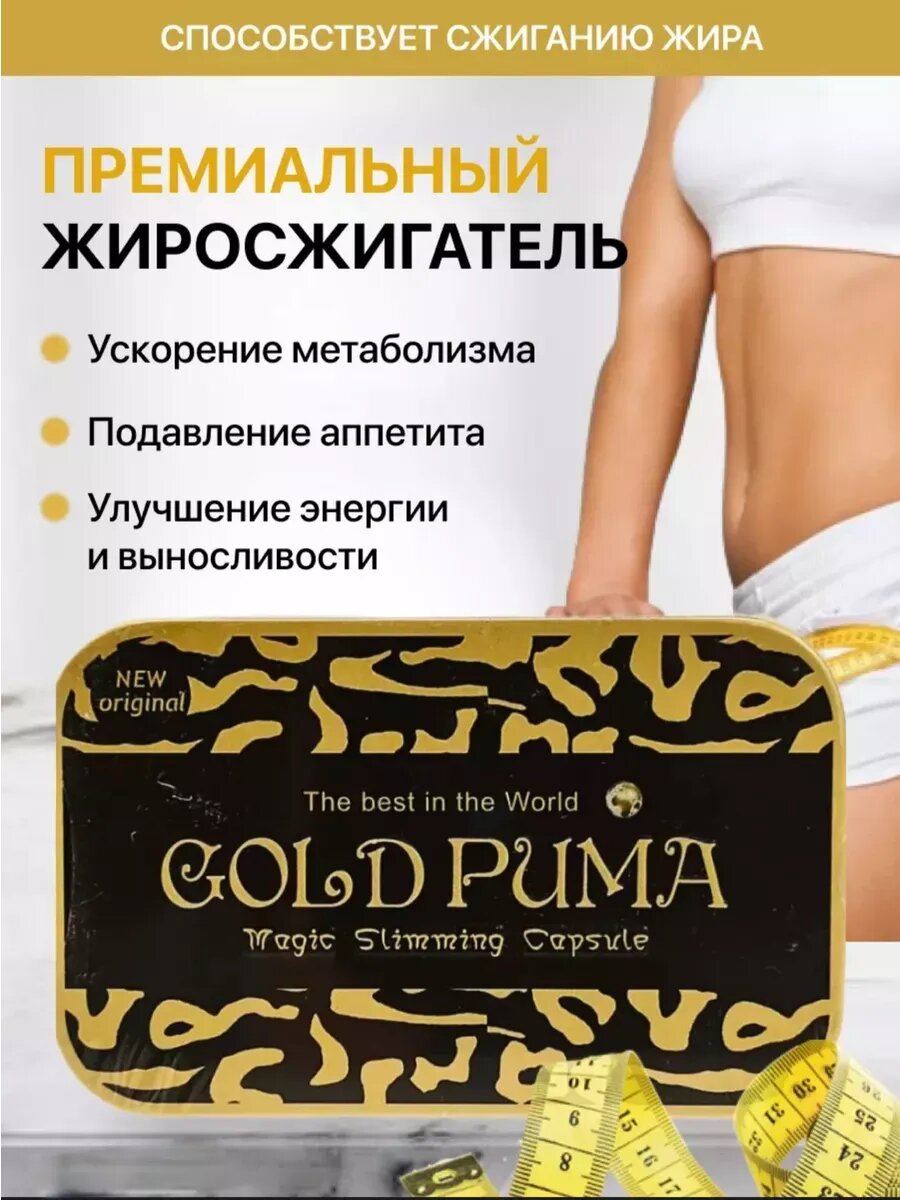 Капсулы для трудно худеющих жиросжиагтель