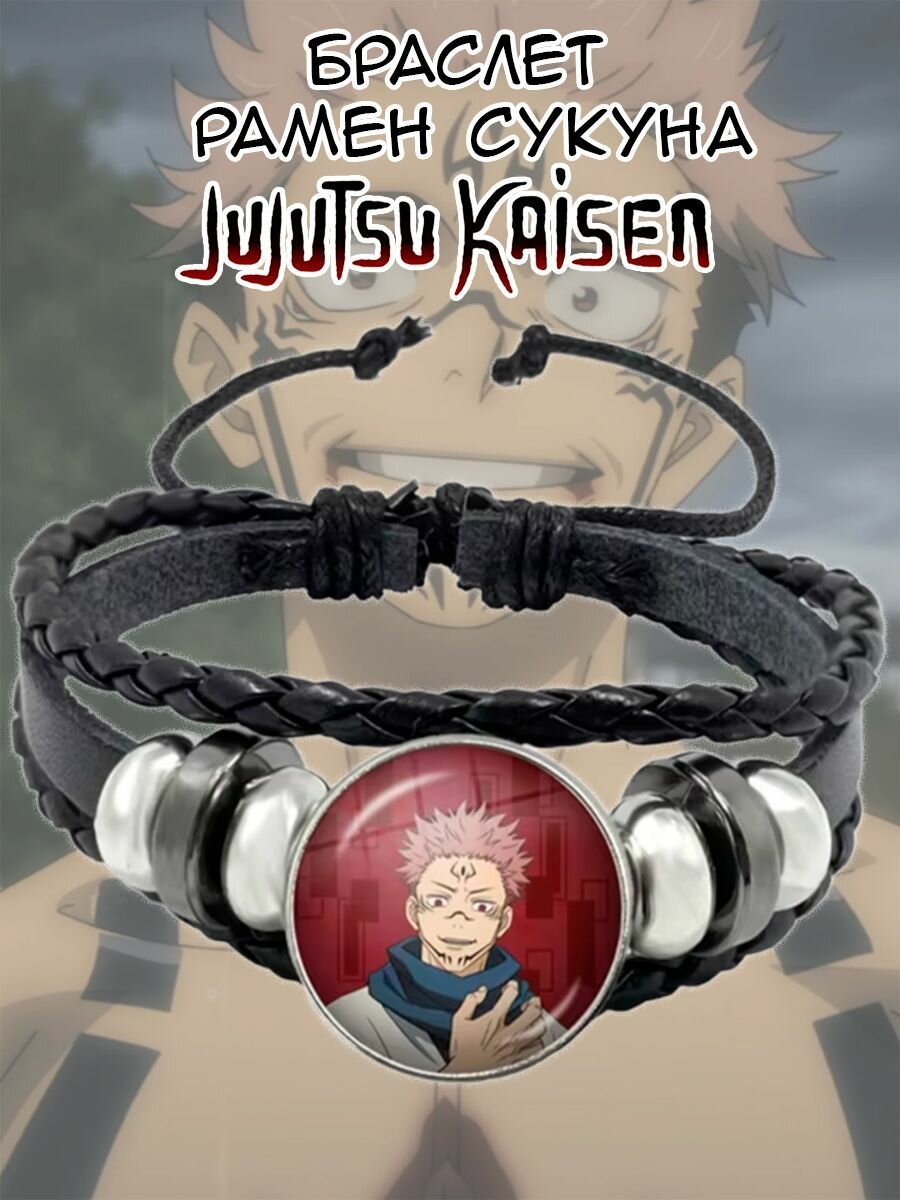 Плетеный браслет