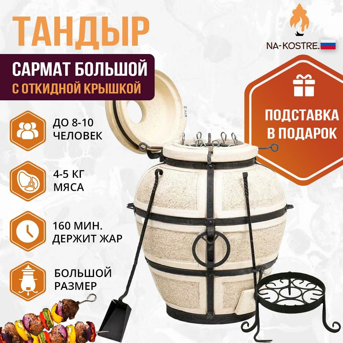 Тандыр Сармат Большой с откидной крышкой (Амфора), керамика, 80 л