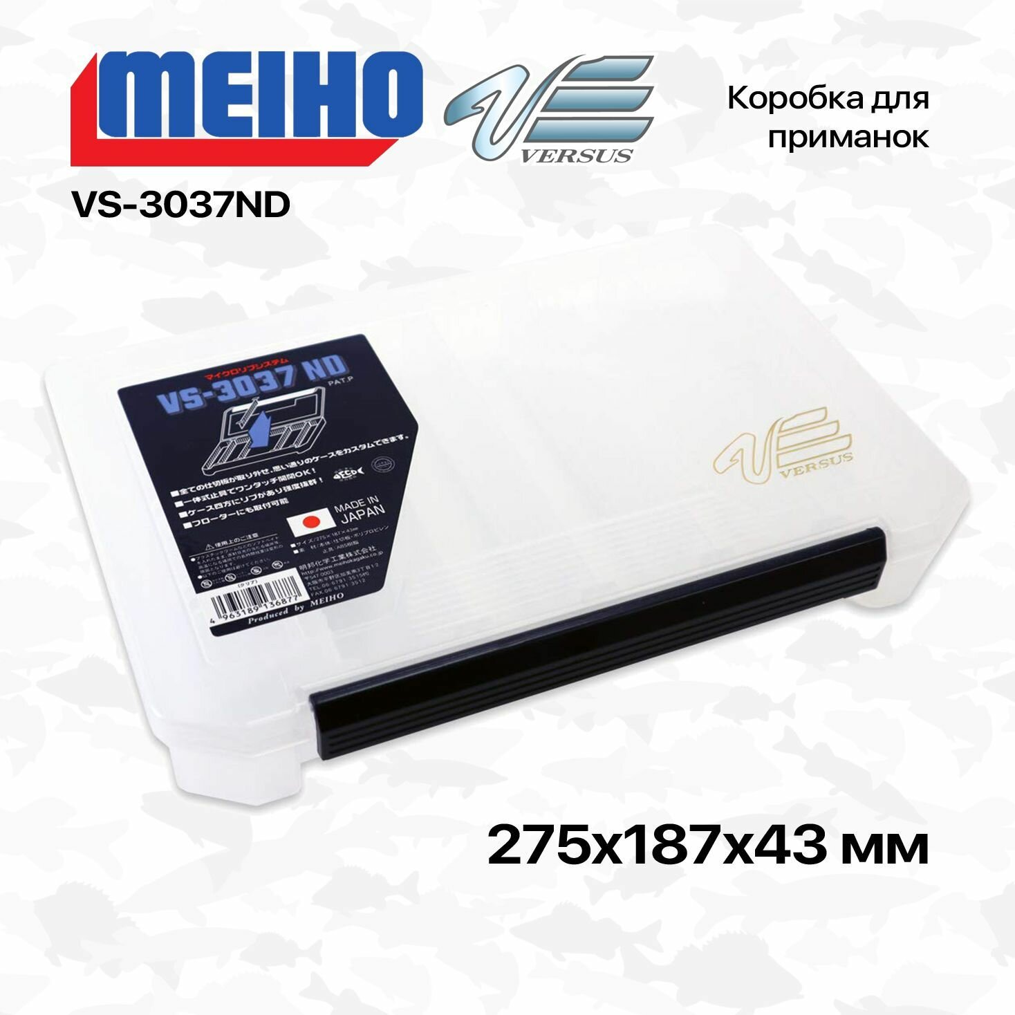 Коробка рыболовная Meiho Versus VS-3037ND Clear 275х187х43