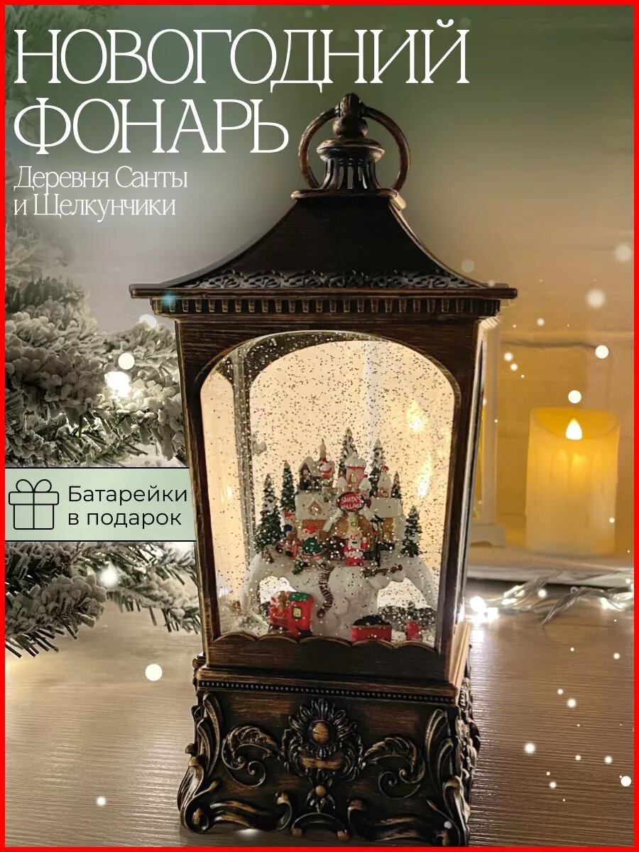 Новогодний LED фонарь