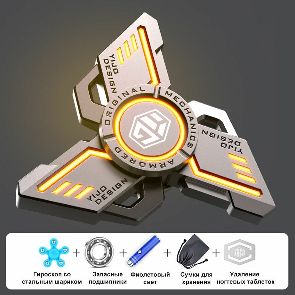 Спиннер металлический / Высокоскоростной бесшумный подшипник, Светящийся ручной спиннер для пальцев, снимает стресс и беспокойство