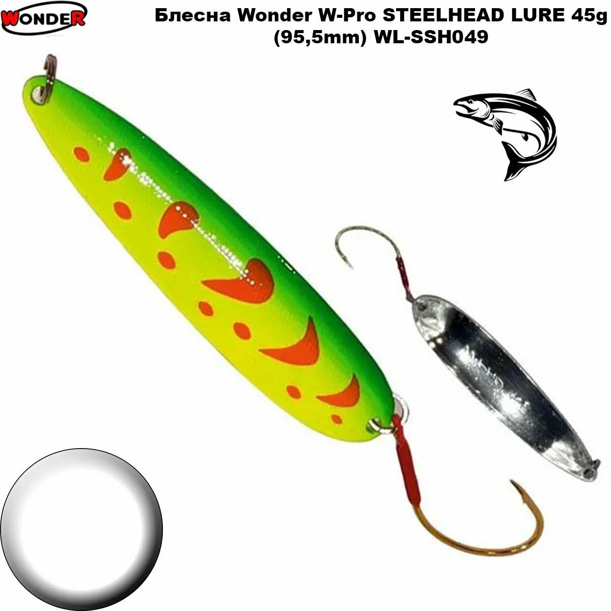Блесна Wonder W-Pro STEELHEAD LURE 45g (95,5mm) WL-SSH049