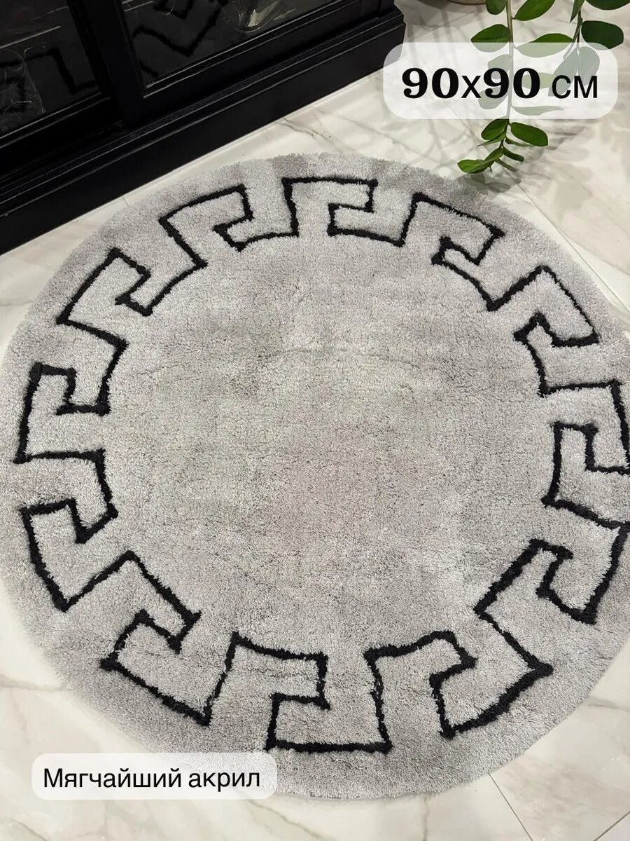 Коврик Natali's Carpets на пол для ванной и туалета 90х90 см Турция