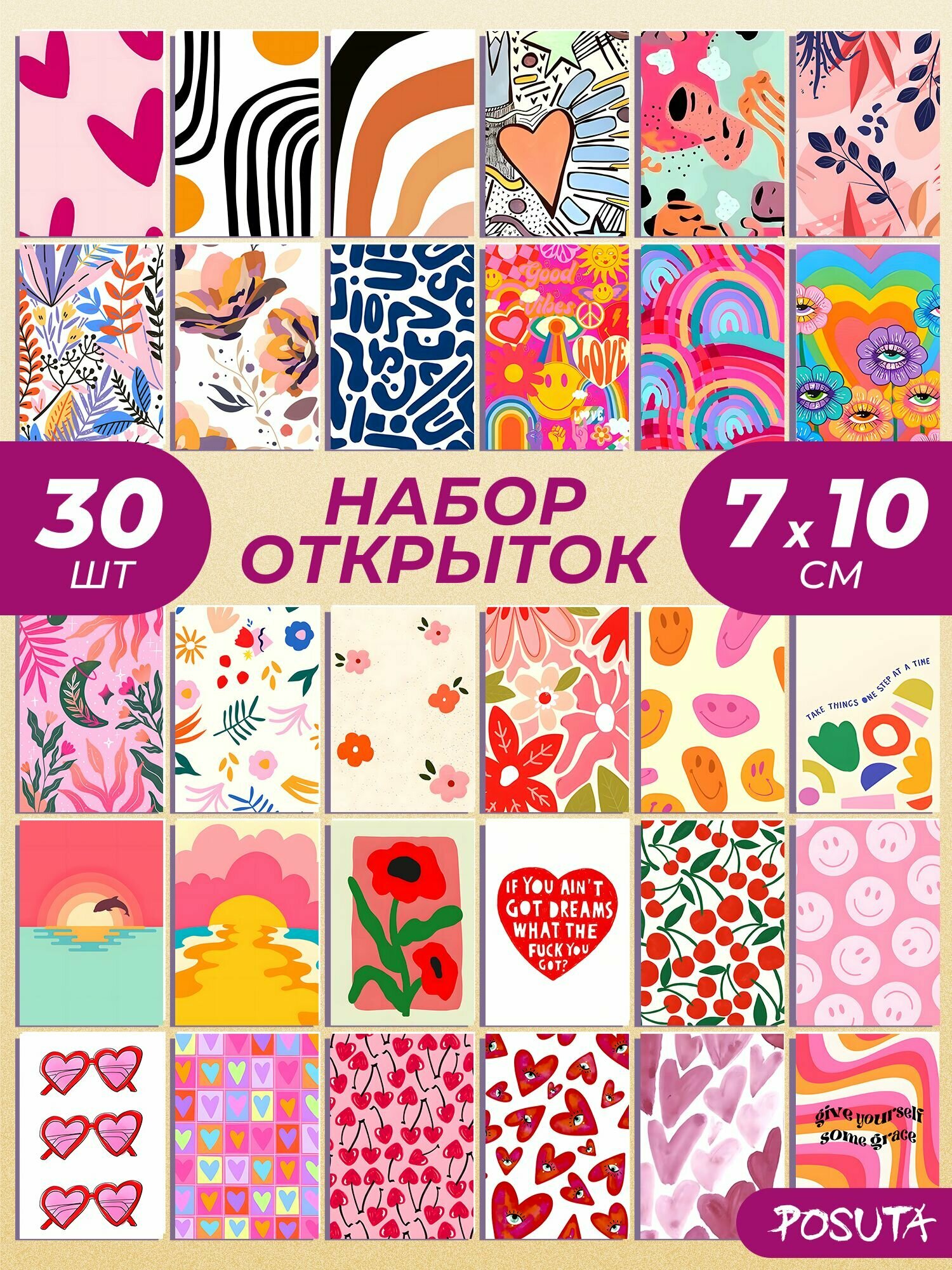 Набор открыток эстетика