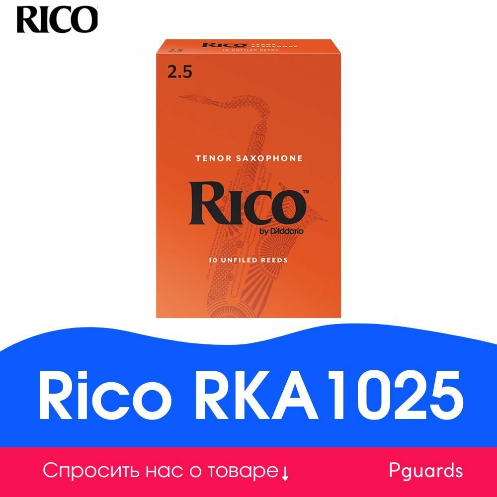 Трости для саксофона Rico RKA1025
