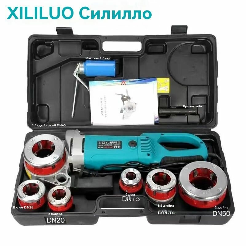 XILILUO Набор электрических инструментов для скручивания проволоки, 2300 Вт, 6 насадок