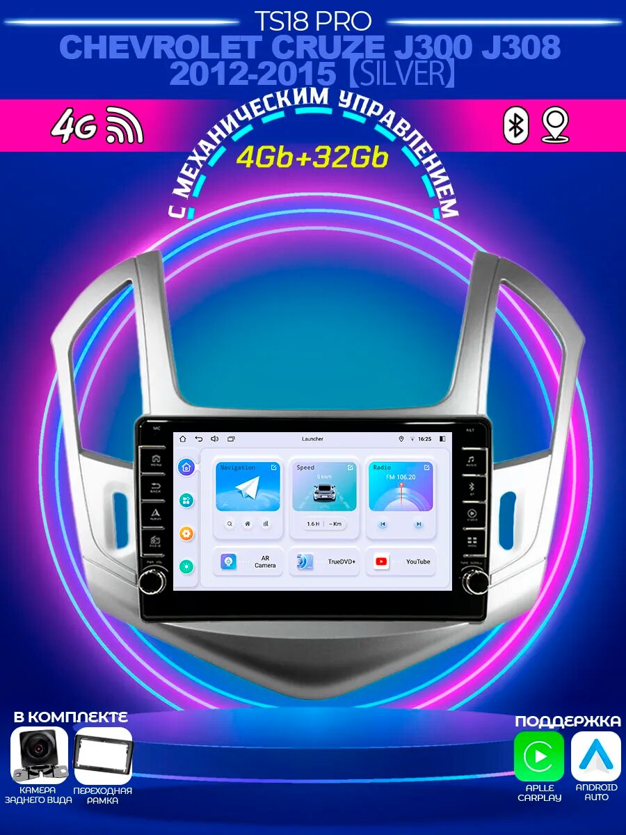 Магнитола для Chevrolet Cruze J300 2012-2015 4Gb+32 Gb, Bluetooth, FM/AM, GPS