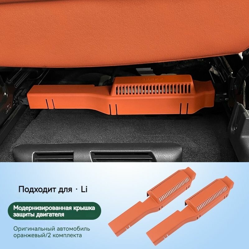 Lixiang L8, L9 Модернизированная защитная крышка двигателя.