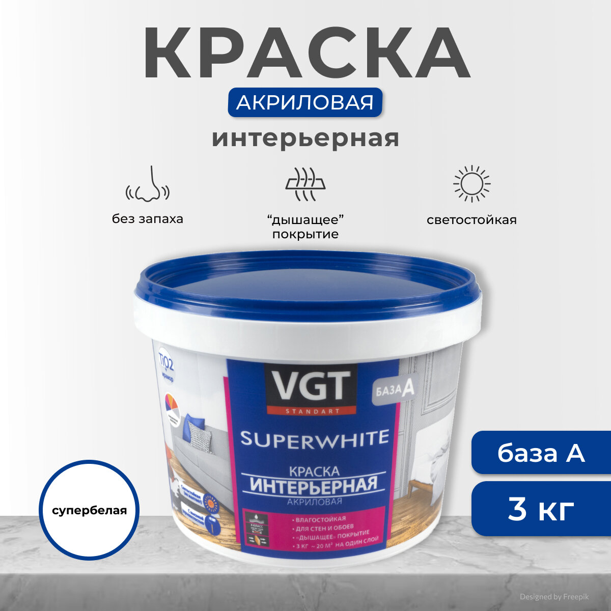 Краска интерьерная для стен и потолков VGT ВД-АК-2180, акриловая, база A, супербелая, 3 кг