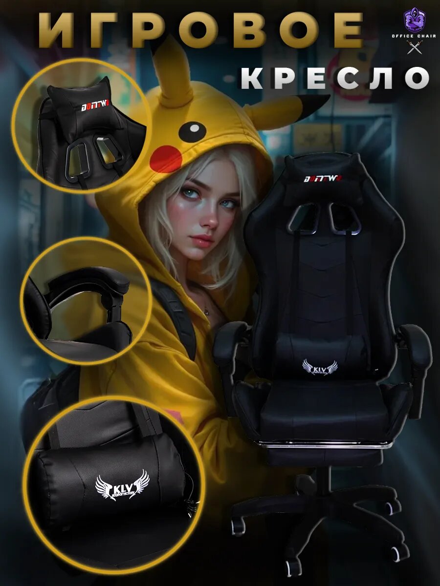 Кресло игровое геймерское с вибро-массажем