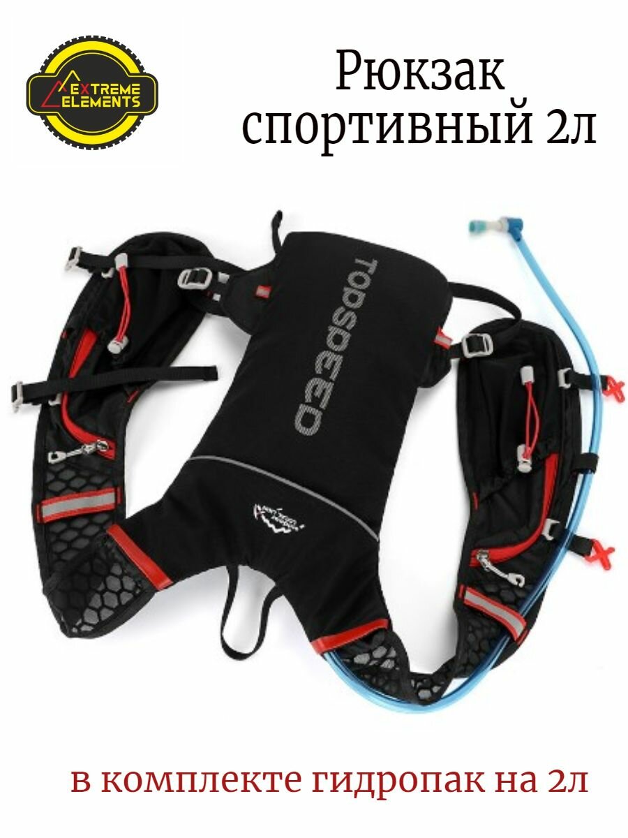 Рюкзак гидратор туристический спортивный для мотоспорт, велоспорт, бег 2+1 литр