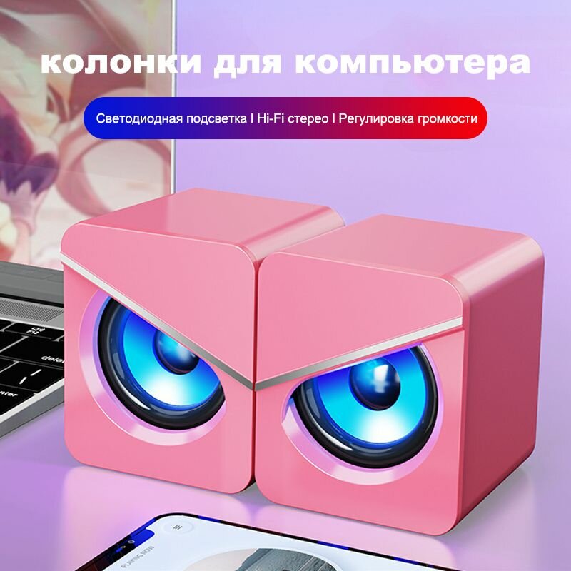 Проводной компьютерный динамик Источник питания USB, колонка портативная c светодиодная лампа, Двойные динамики для стереозвука, алиса колонки для компьютера