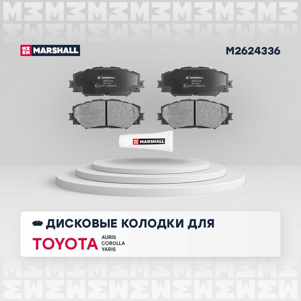 Торм. колодки дисковые передн. Toyota Auris I 06- Corolla X E150 XI E180 06- RAV4 III IV 0 Toyota Auris Corolla Yaris Marshall M2624336