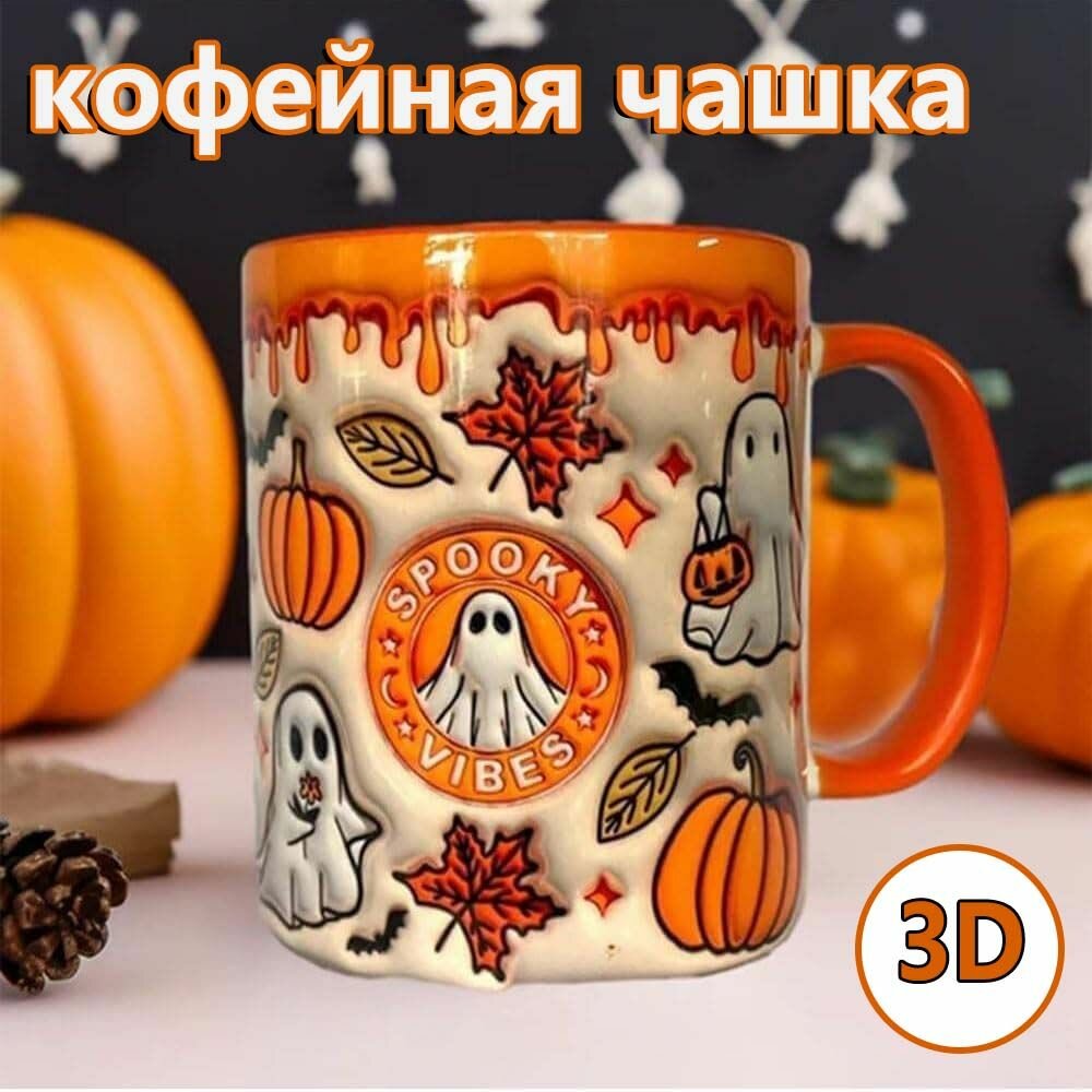 Чашка кофейная, 350 мл, 1 шт