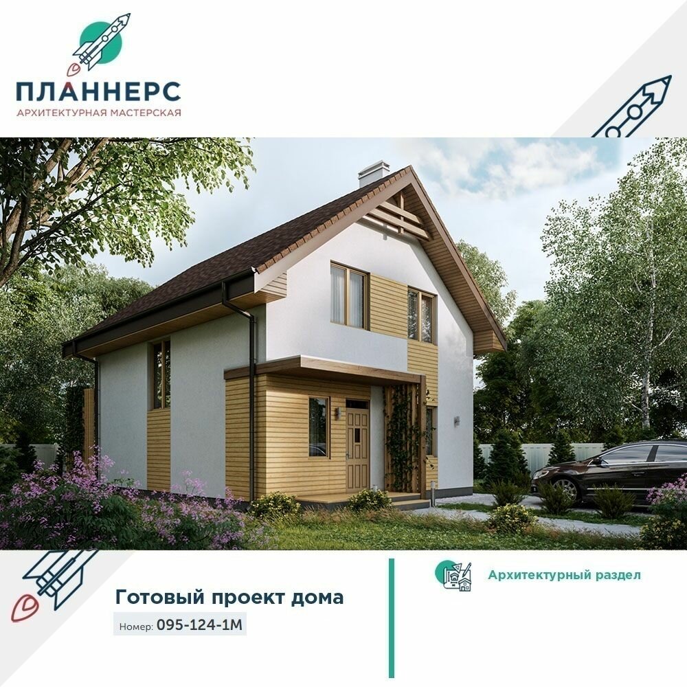 Проект компактного квадратного дома с большой террасой 095-124-1М (АР)