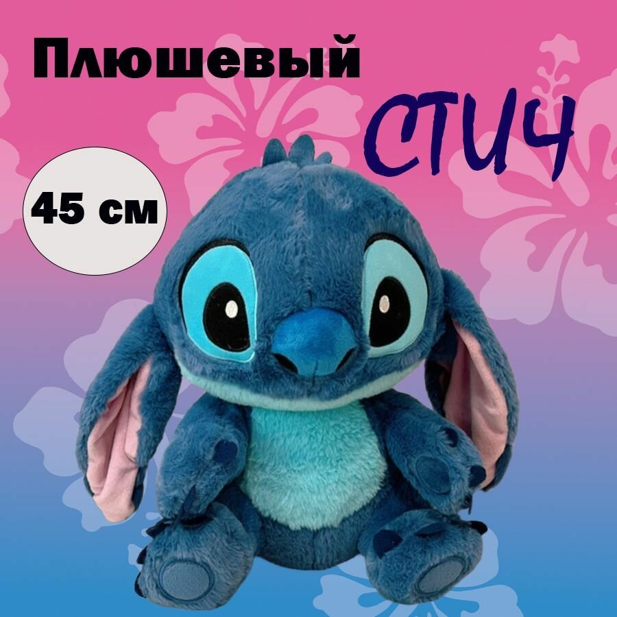 Мягкая игрушка