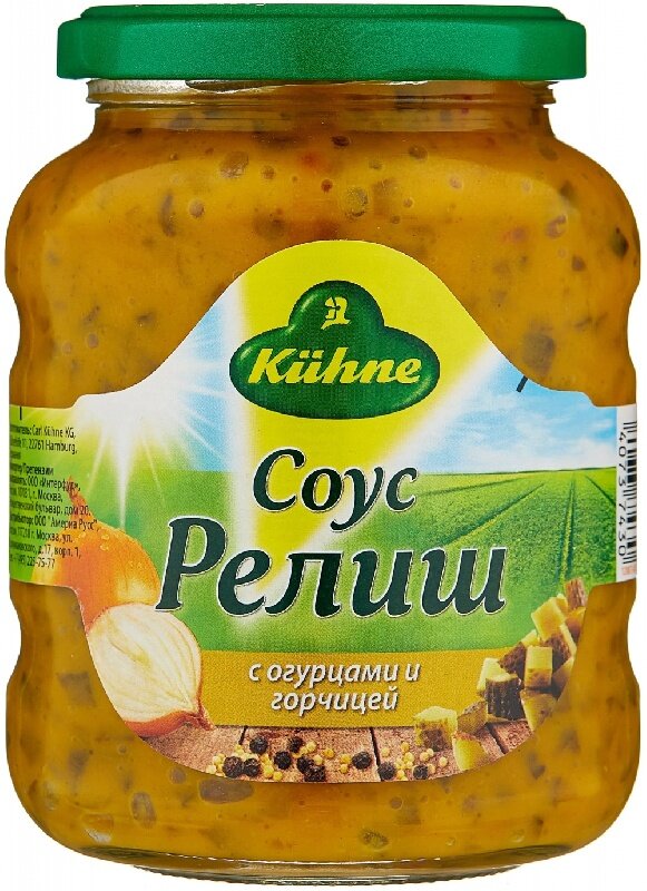 Соус гриль KUHNE "Релиш" с огурцами и горчицей /стекло/ 350г