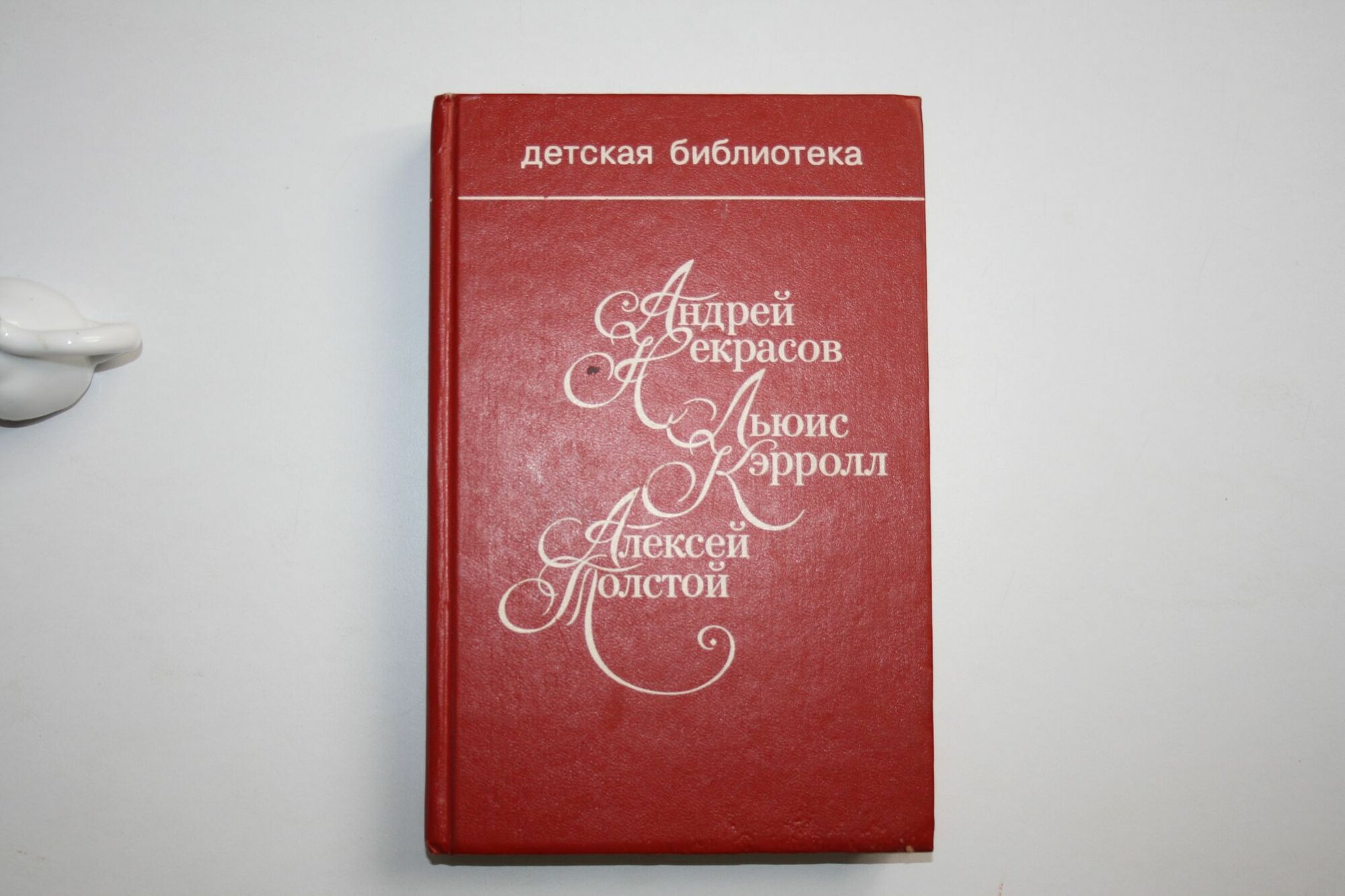 Приключения капитана Врунгеля. Золотой ключик. Приключения Алисы