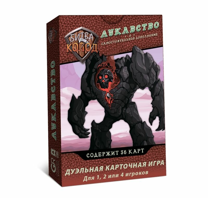 Настольная игра Битва колод. Лукавство