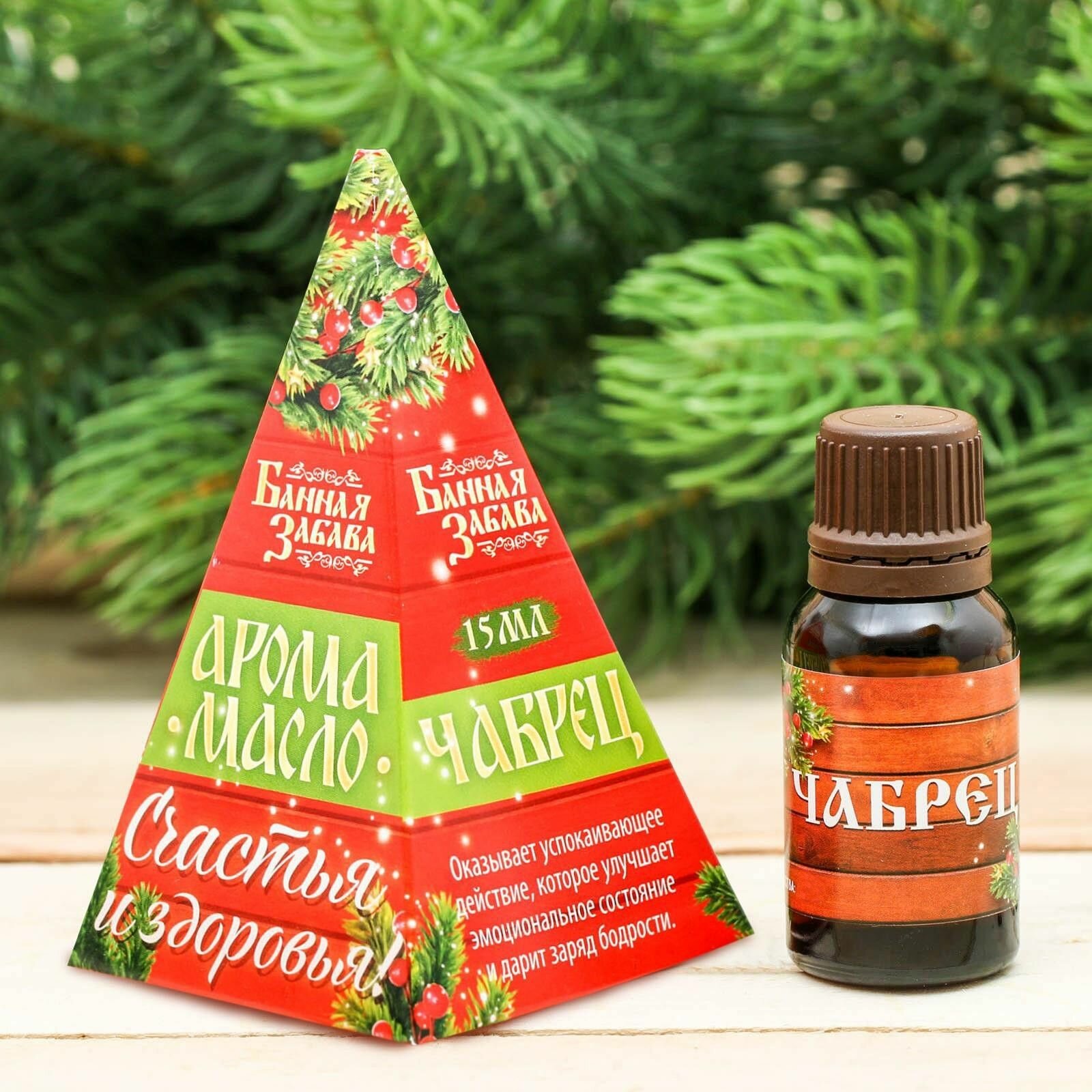 Эфирное масло Банная Забава "Счастья и Здоровья!", чабрец, 15мл
