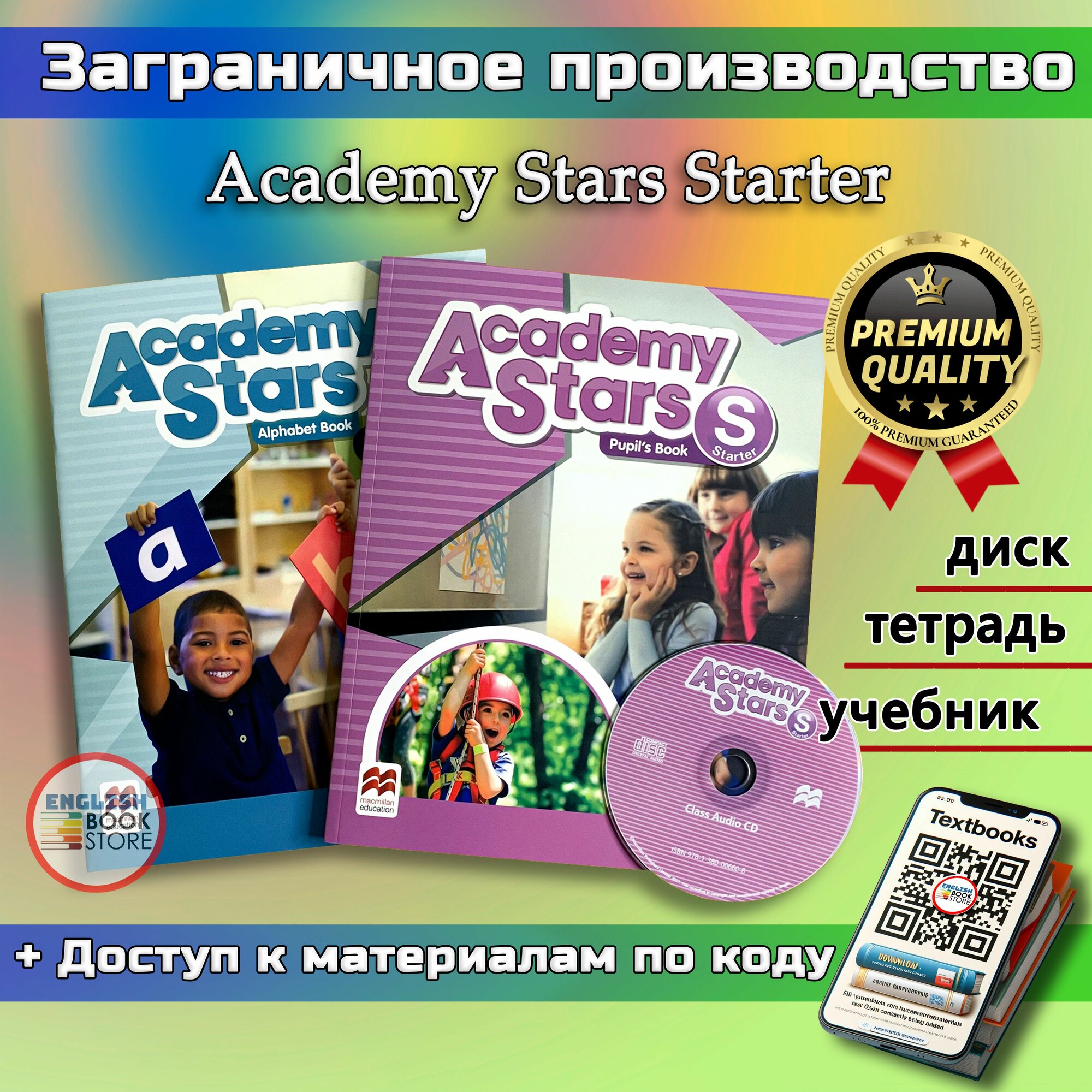 Academy Stars Starter, комплект: Pupils Book + Alphabet Book + CD/DVD + КОД Harper Katherine