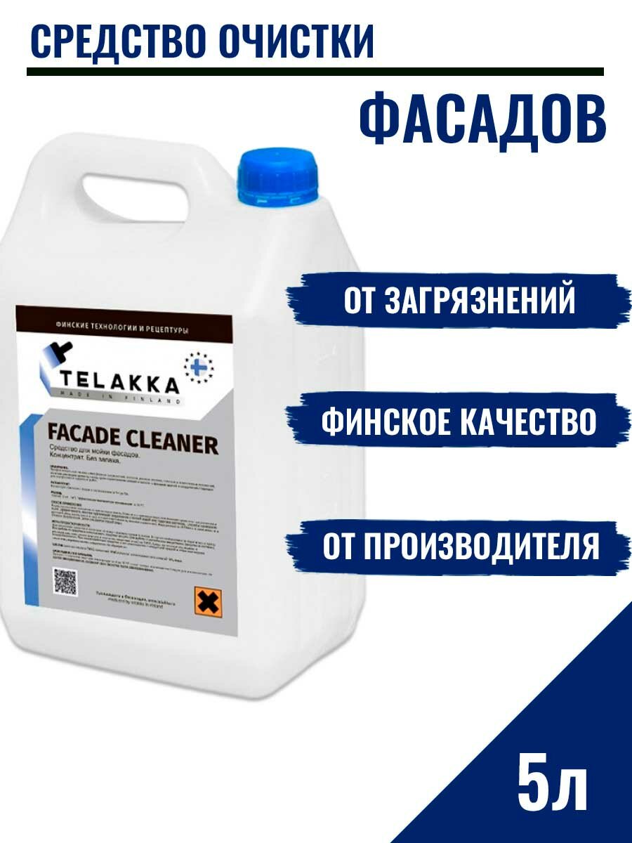 Средство для удаления высолов на кирпиче от финского бренда Телакка 5л