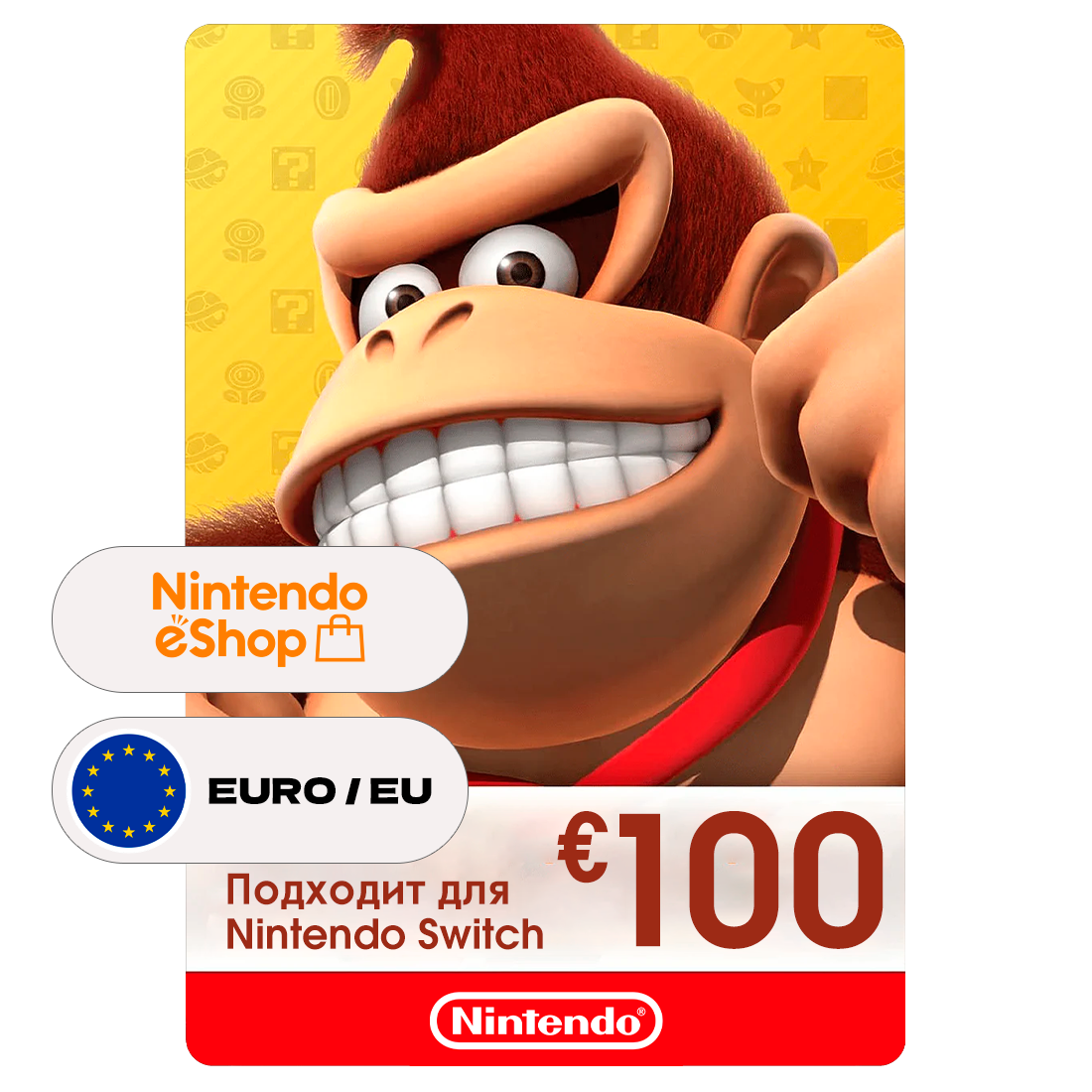 Подарочная карта Nintendo eShop 100 EUR регион Европа, цифровой код активации