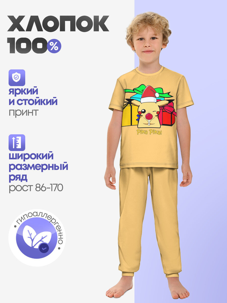 Пижама Pokemon Go