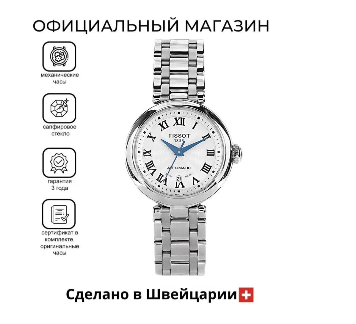 Наручные часы T-Lady