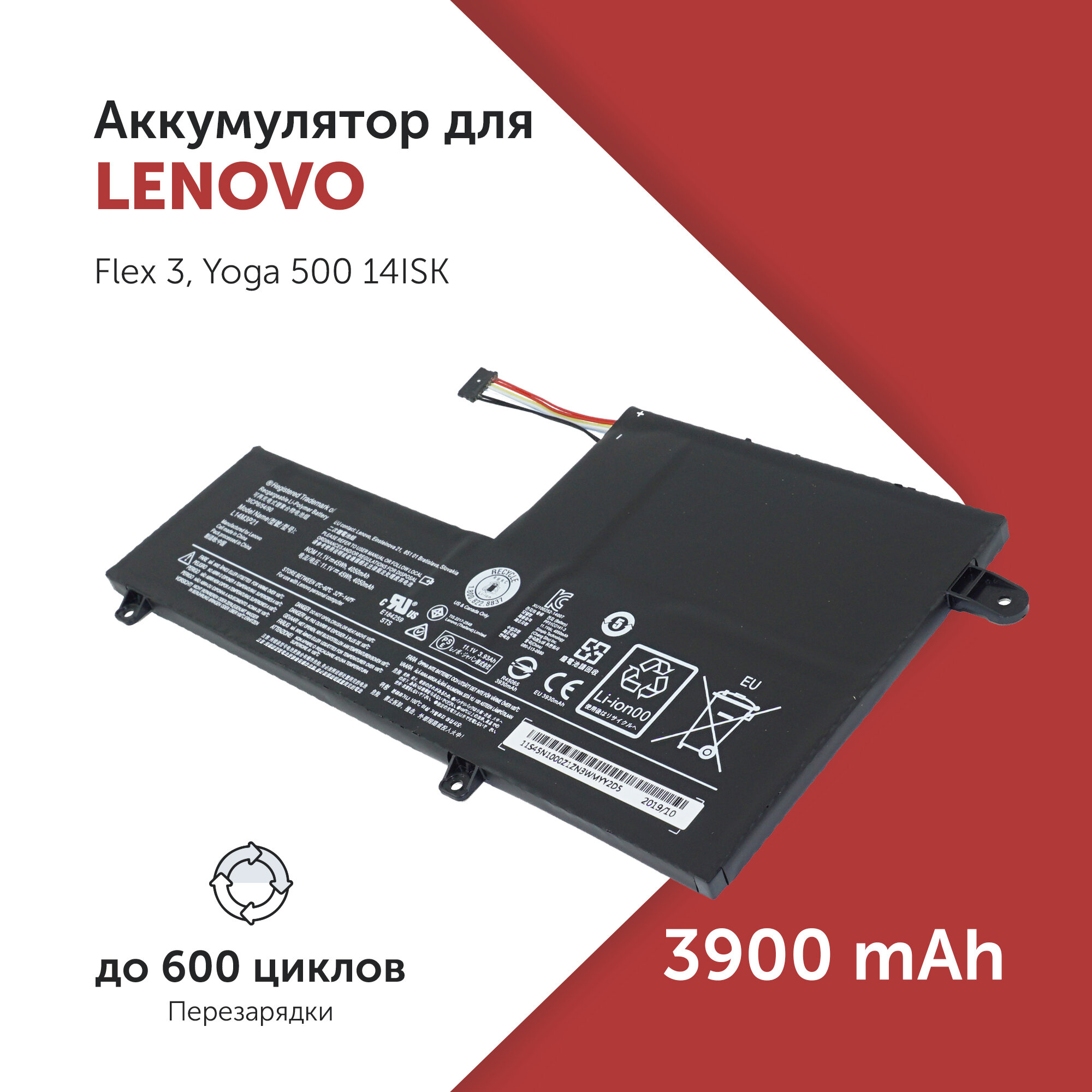 Аккумулятор L14L3P21 для ноутбука Lenovo Flex 3-1470 / Yoga 500 14ISK (L14M3P21, 5B10J40590)