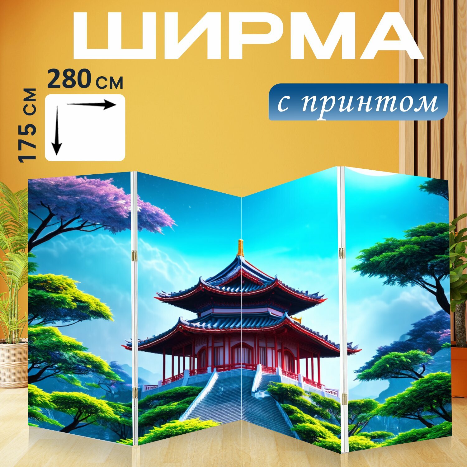 Ширма "Китай — лунный пейзаж с пагодой, окружаемой пышной растительностью, выполненный в стиле фэнтези с." перегородка для зонирования комнаты с принтом 280x175 см. на холсте