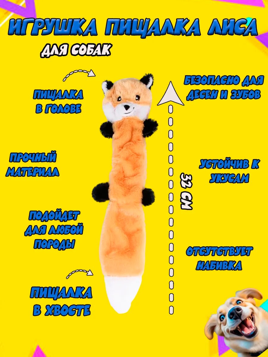 Игрушка пищалка MaxBoom для собак