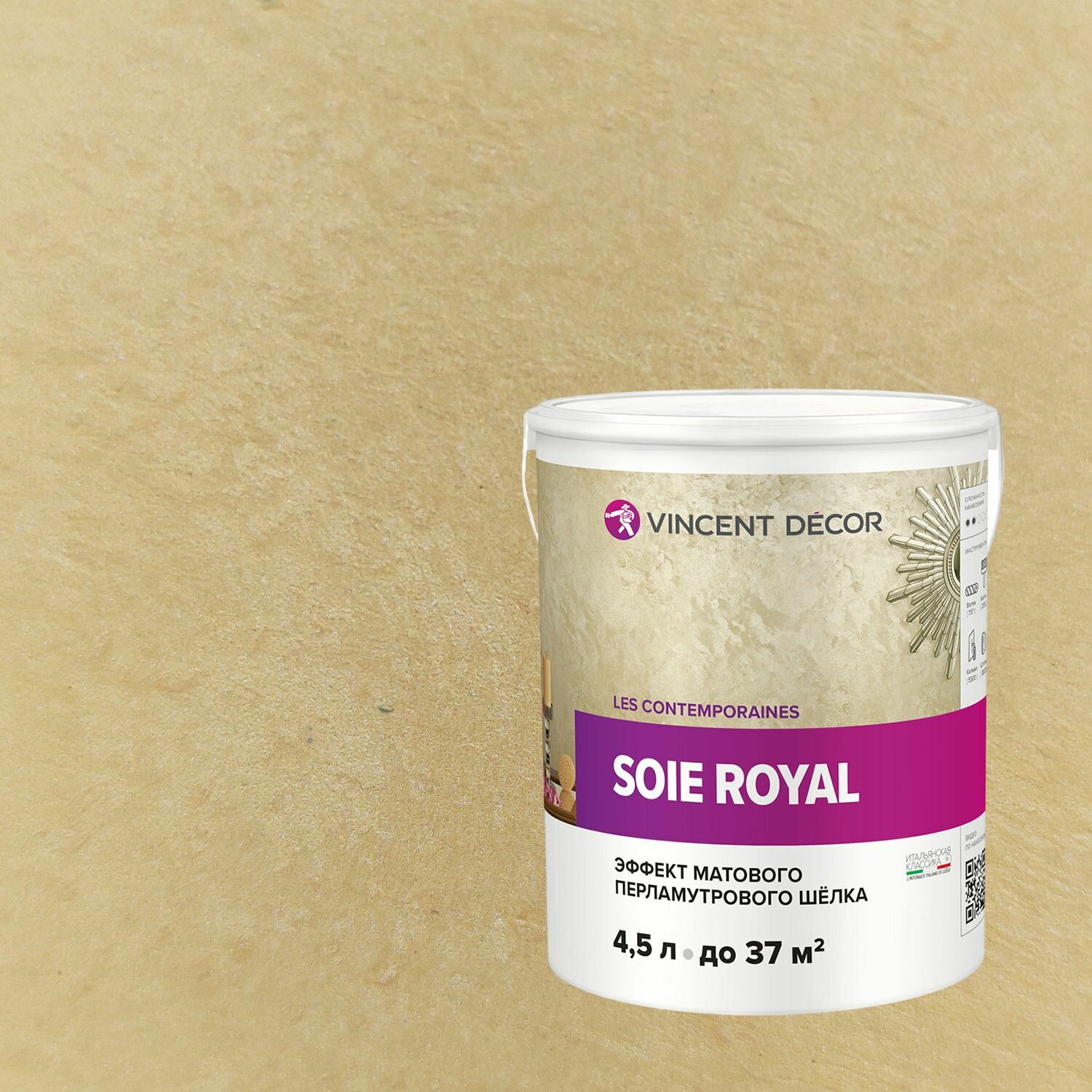 Декоративная краска Vincent Decor Soie Royal (4,5л) 42139