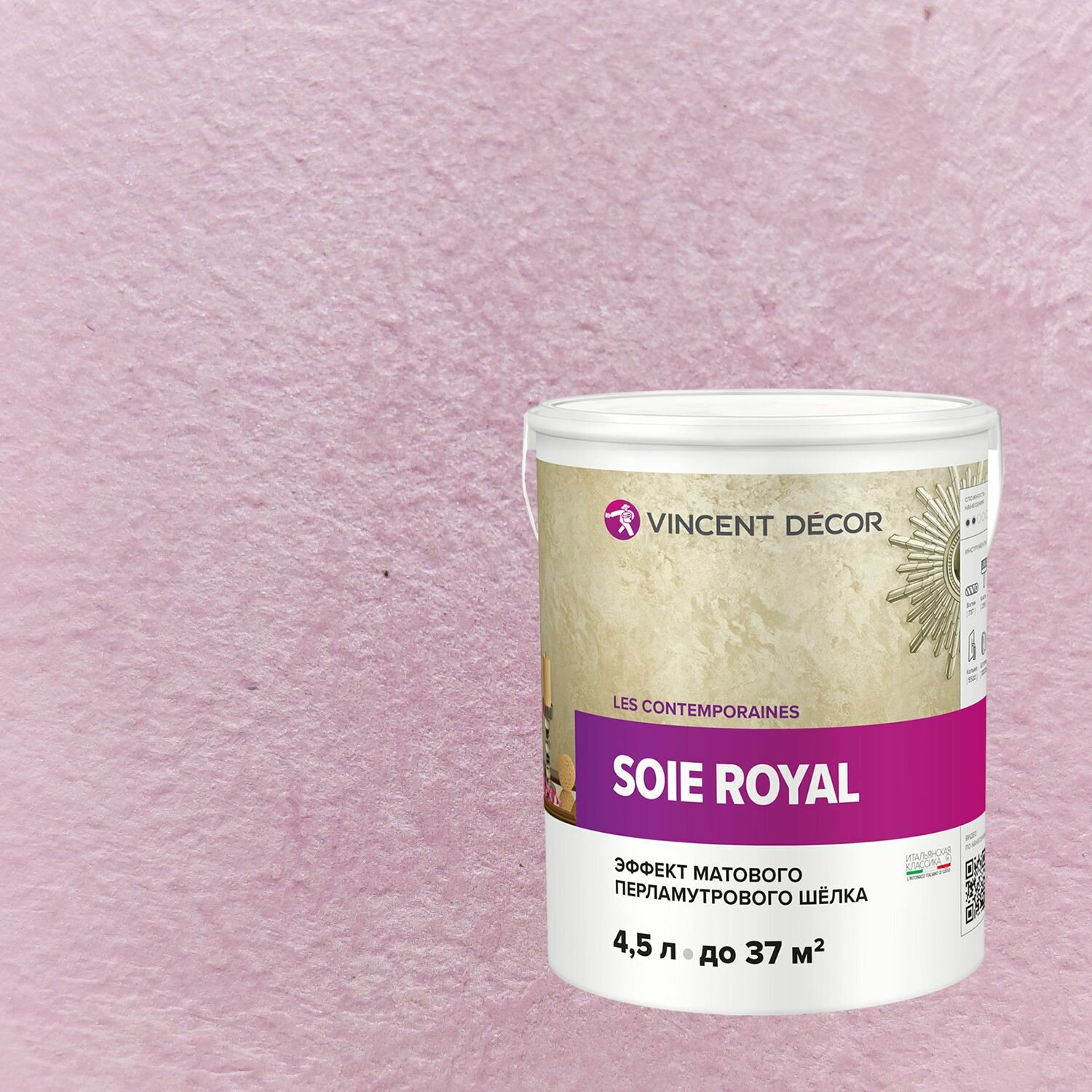 Декоративная краска Vincent Decor Soie Royal (4,5л) 42161