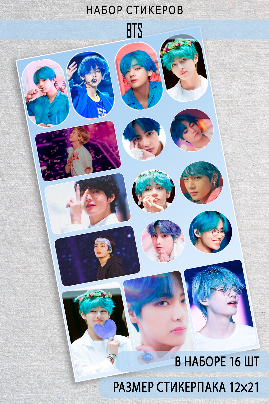 Наклейки BTS V (Ким Тэхён) K-pop