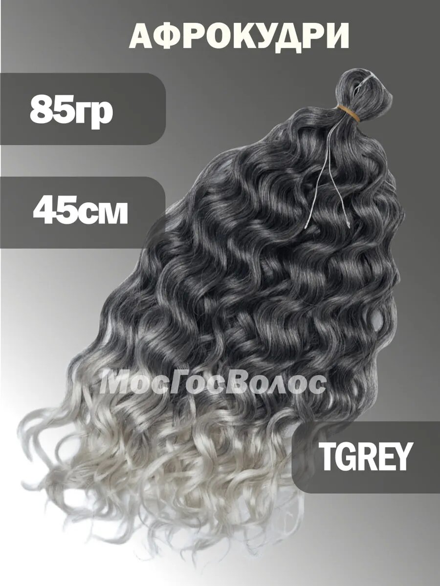 Афрокудри, Волосы, локоны, дредокудри