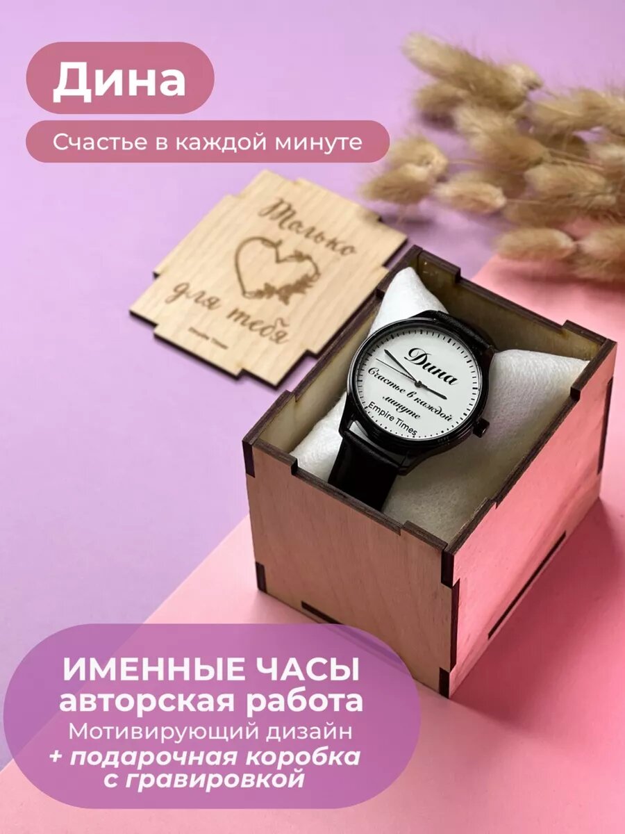 Наручные часы