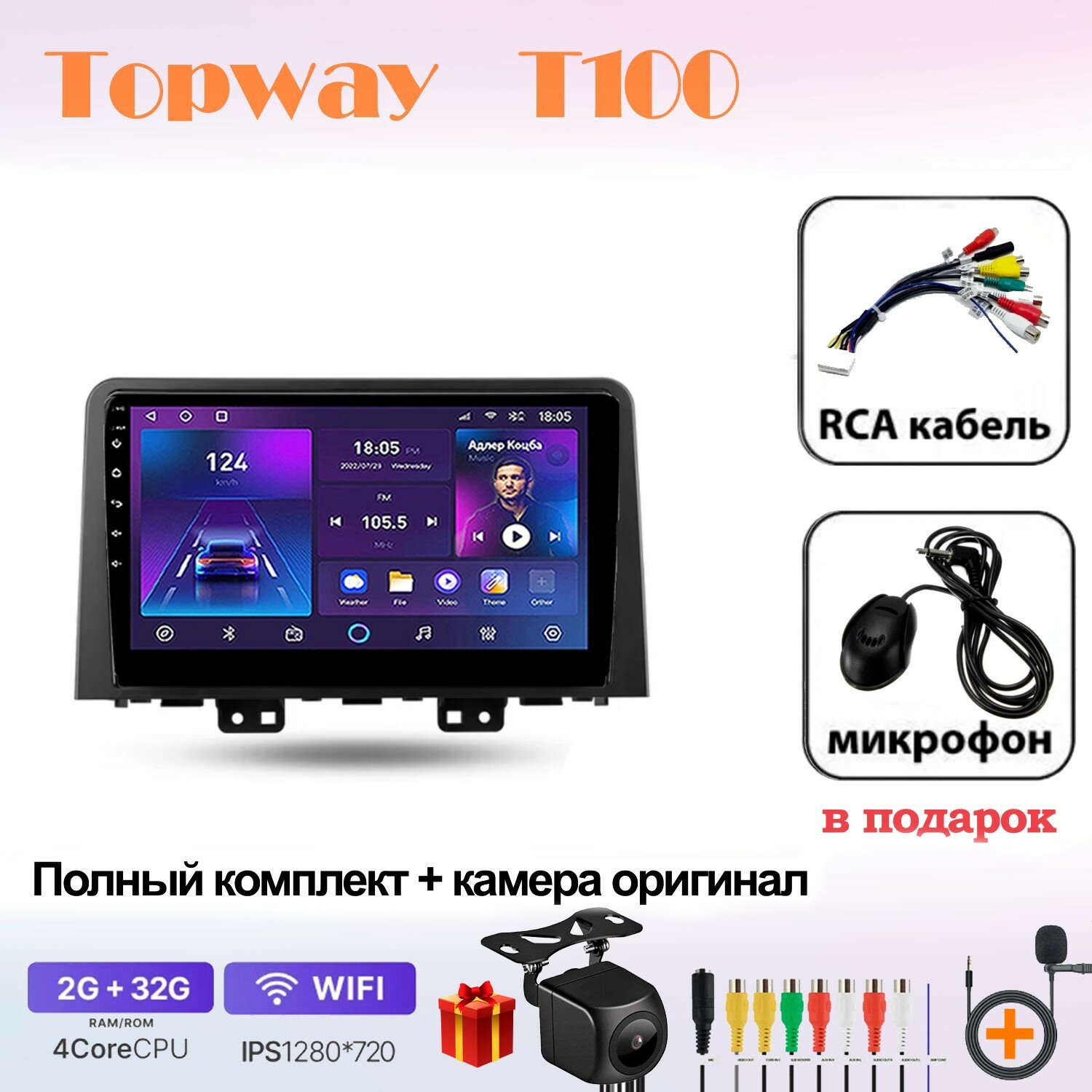 Андроид Магнитола T100 Hyundai Хендай Staria Стария 2023