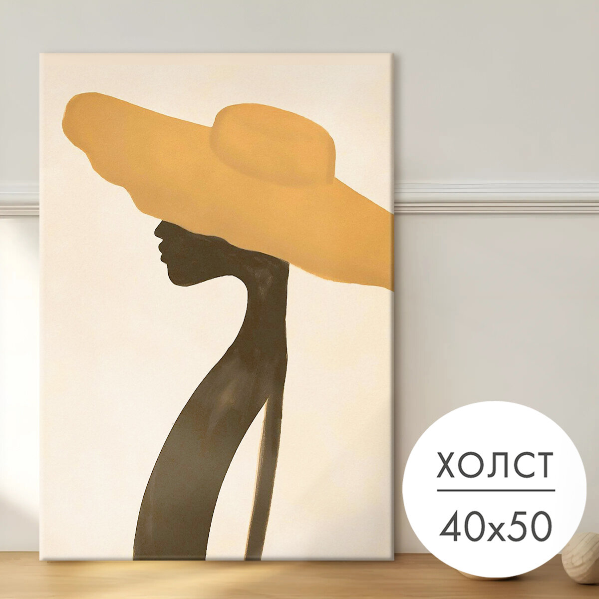 Картина на холсте "Девушка в шляпе Матисс (профиль)" 40x50 на стену для интерьера