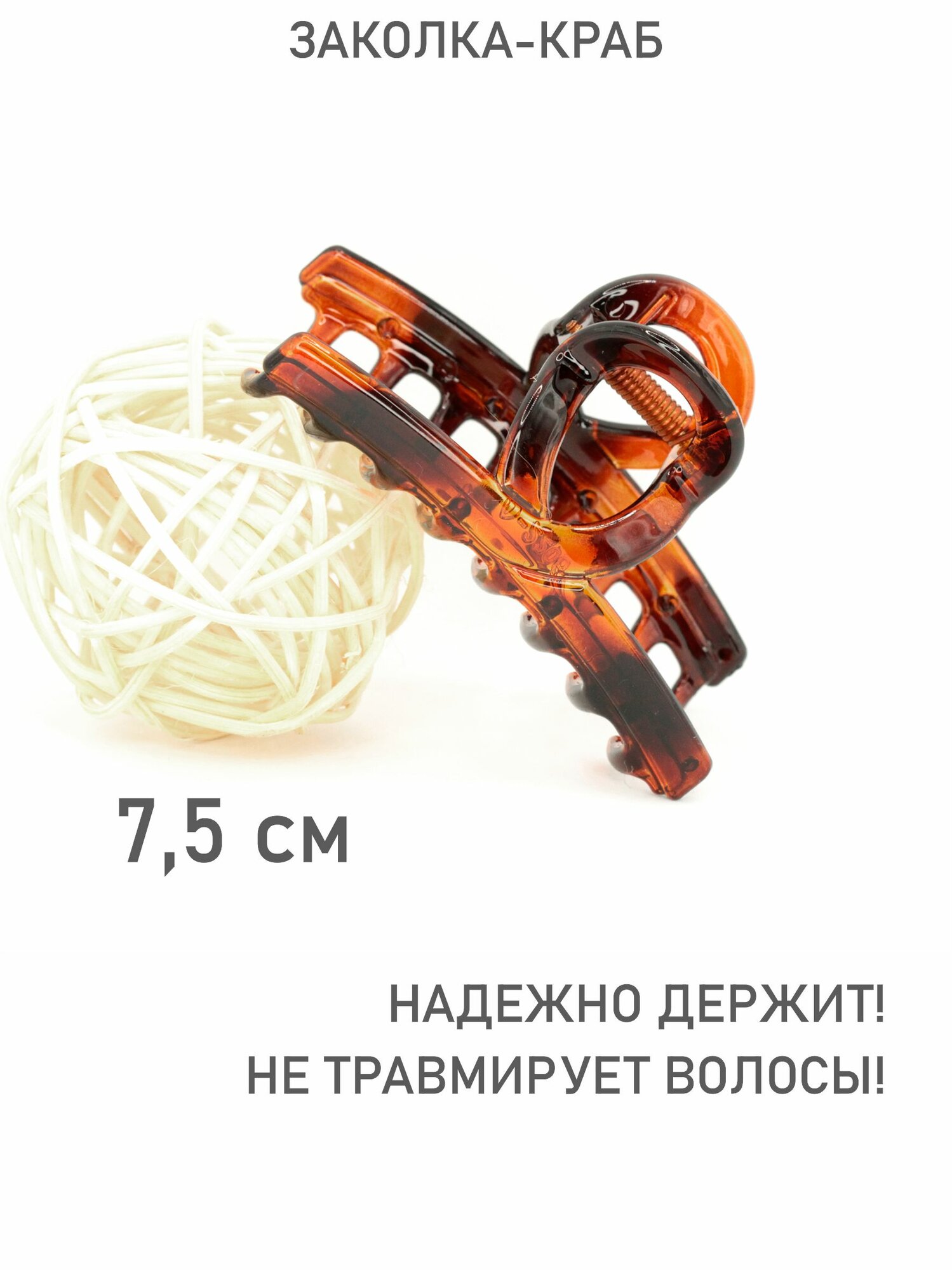 Заколка-краб для волос 7,5 см черепаховый глянцевый