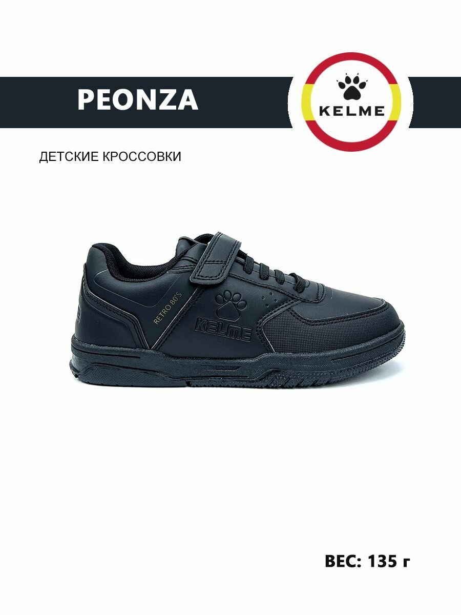 Кроссовки Кроссовки Kelme PEONZA 18061