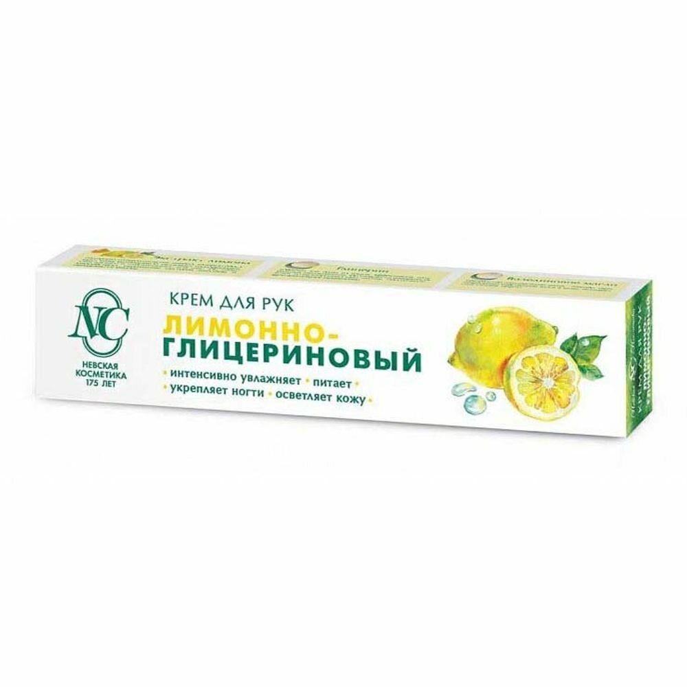 Невская косметика Крем для рук Лимонно-глицериновый 50мл
